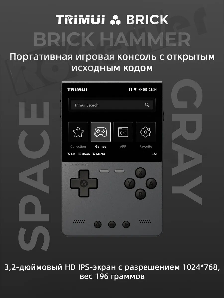 Trimui BRICK, черный, 64 ГБ, портативная ретро-игровая консоль в стиле аркады.