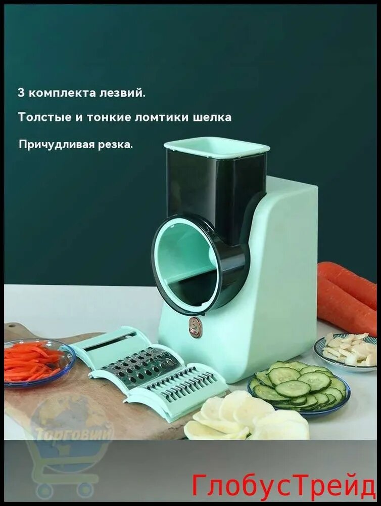 Электрорезка для овощей многофункциональная 3 в 1, с креплениями