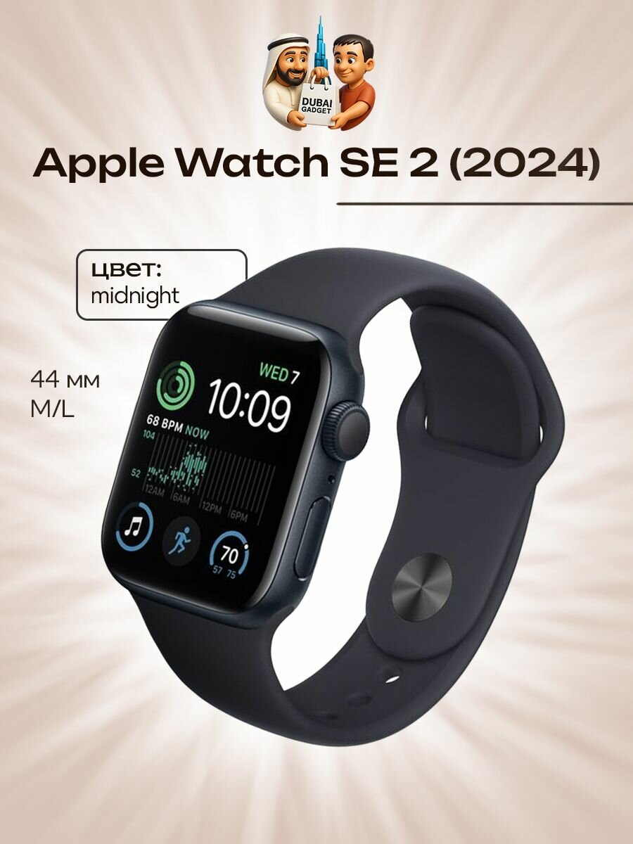 Умные часы Apple Watch SE 2024 GPS 44mm Midnight Aluminium Case with Midnight Sport Band - M/L