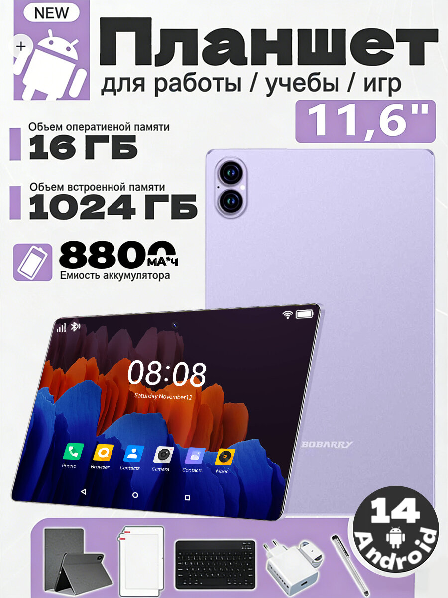 Игровой ПК Xpad20, Android 14, SSD 1Тб, RAM 16Гб, диагональ 11,6"