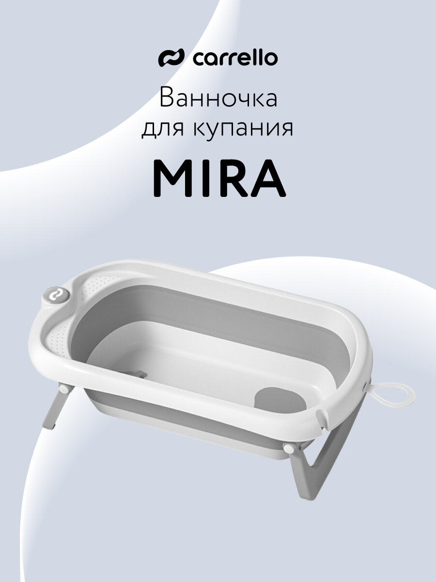 Ванночка для купания новорожденных Carrello "Mira", складная, гипоаллергенна, серая