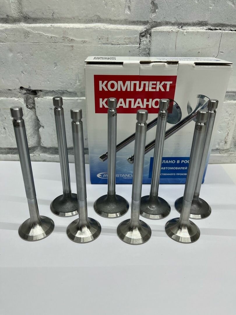 Клапана комплект (8шт.) для ВАЗ-2101, 2102, 2103, 2104, 2105, 2106, 2107 , 21213, 21214 для дв. классика и нива 4х4
