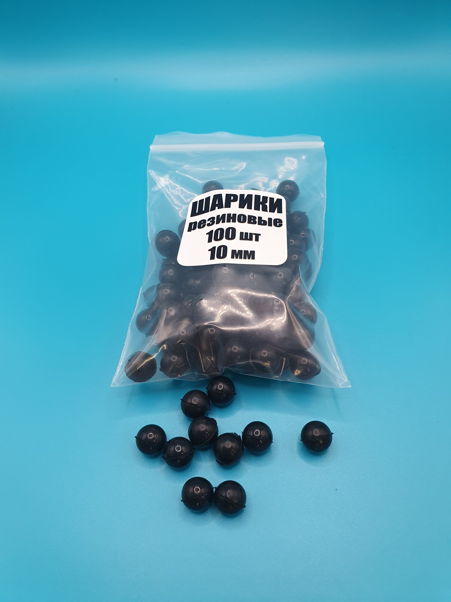 Шарики резиновые для револьвера Бульдог, 100 шт, 10 мм