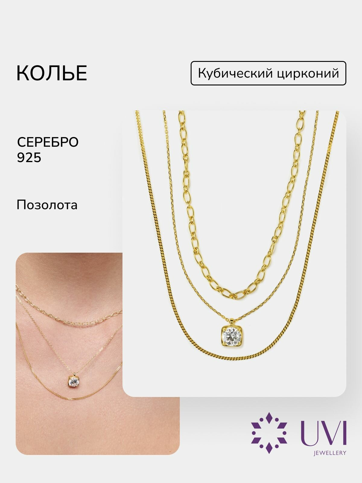 Колье, серебро, 925 проба, фианит