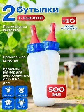 Бутылочка для кормления новорожденных домашних животных, устройство для кормления котенков и собак