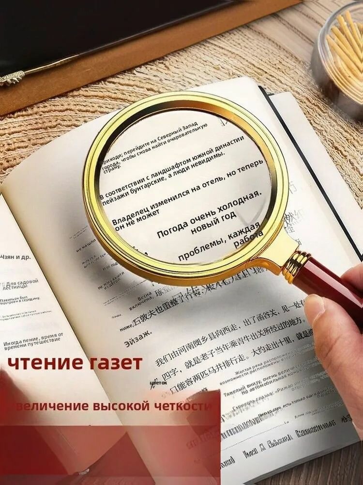 Лупа 10-кратная, диаметр: 100 мм
