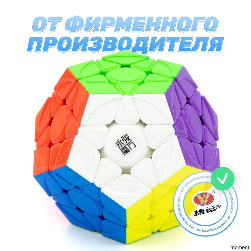Головоломка Yong Jun Toys Megaminx 3x3 Головоломки Рубика Мегаминкс Перемещение сегментов ABS пластик