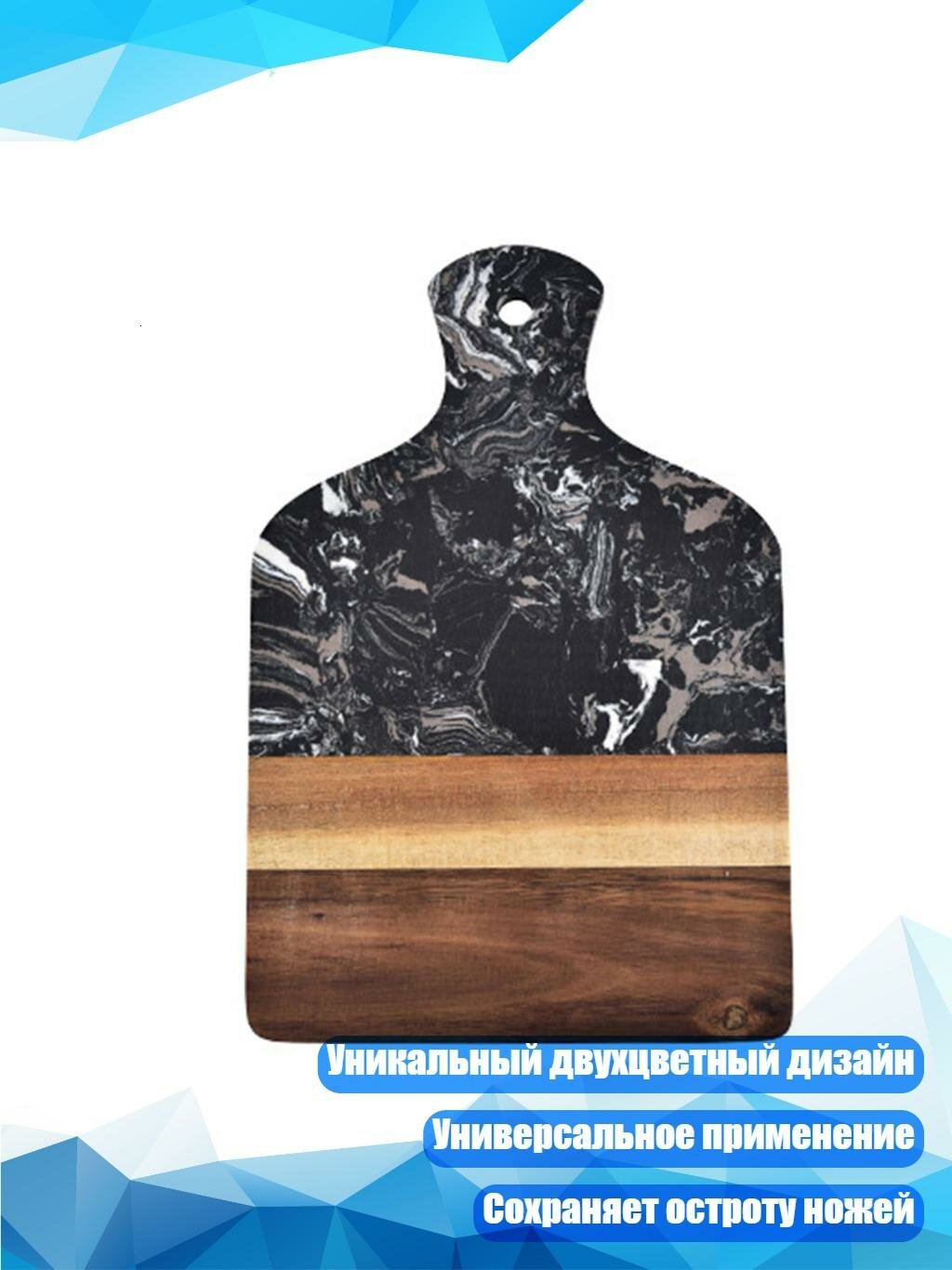 Деревянная разделочная доска из искусственного мрамора, Черный
