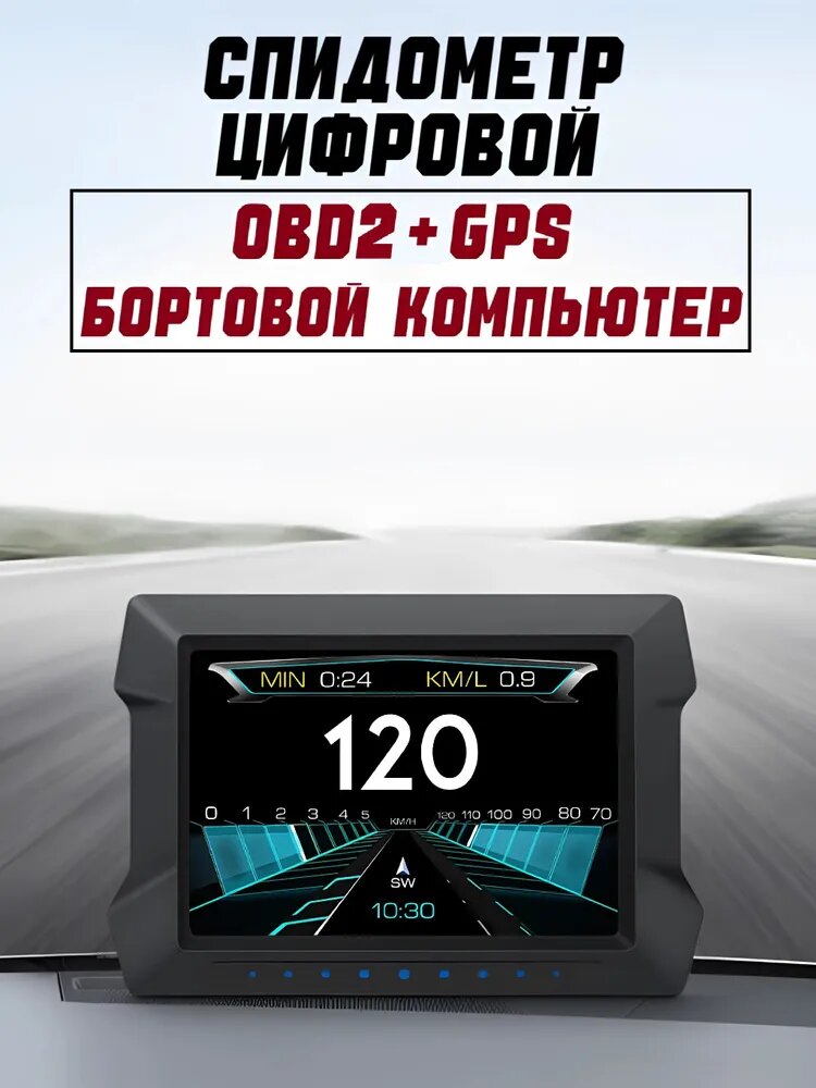Компьютер бортовой P22 для бензиновых автомобилей OBD2 Черный