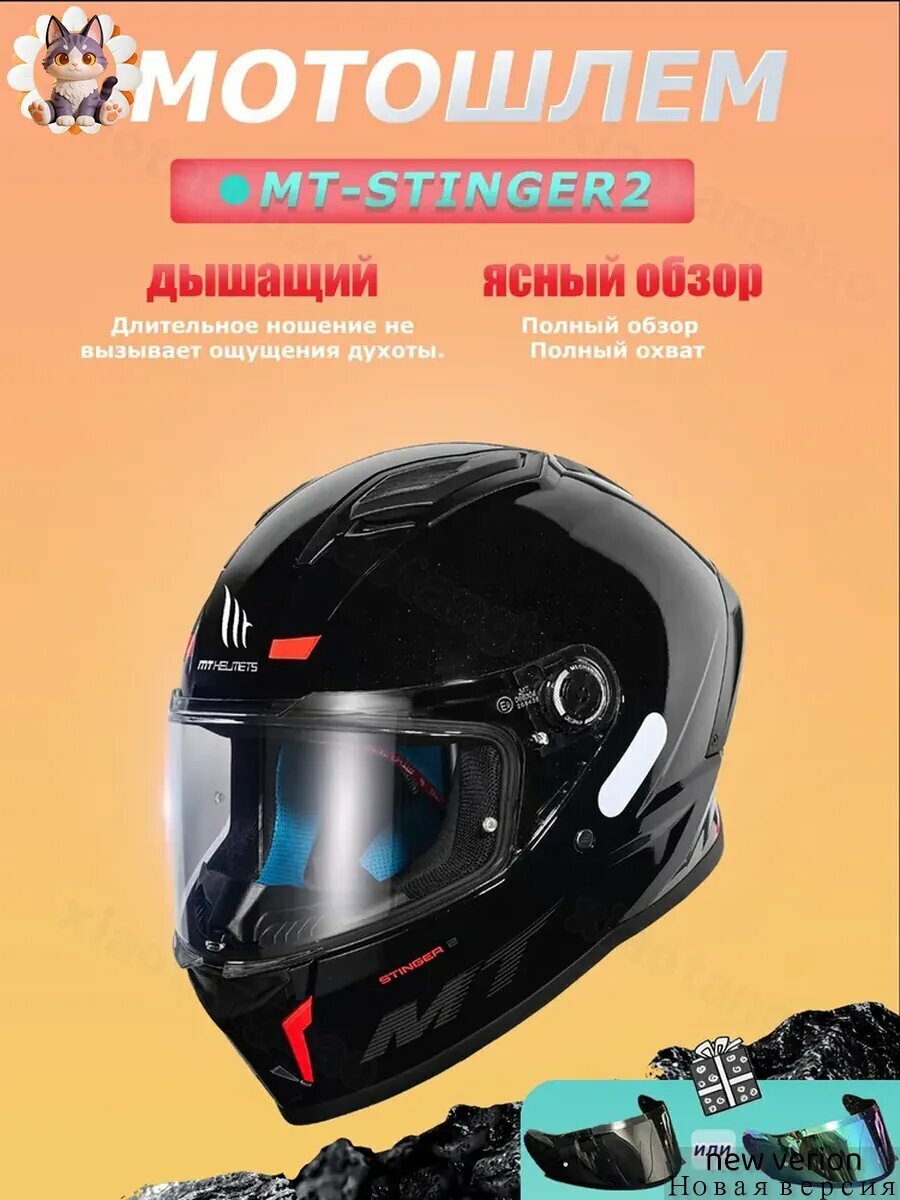 MT HELMETS Мотошлем, цвет: черный, размер: XXXL