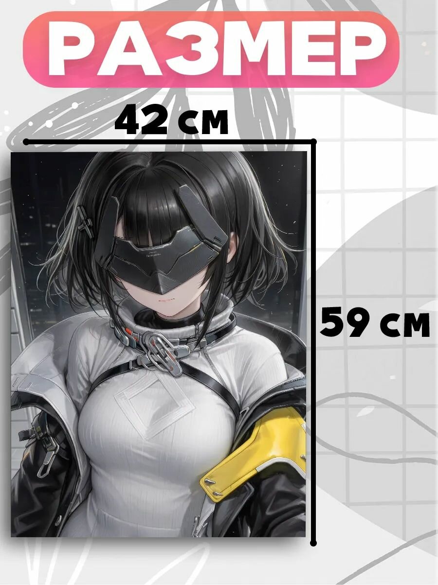 Постер на стену Arknights Endfield , плакат 1шт, А2 размер. — фото 1