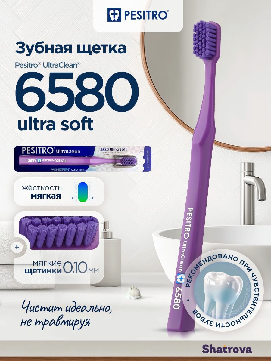 Pesitro Зубная щетка 6580 мягкая, для чистки чувствительных зубов и десен, цвет: фиолетовый