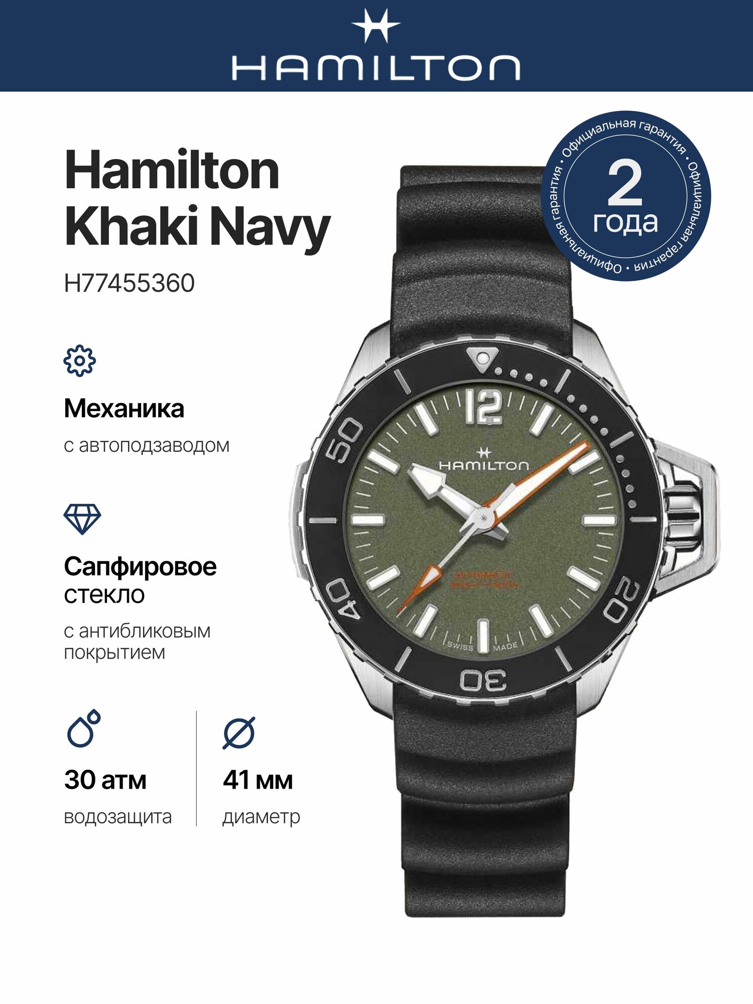 Наручные часы