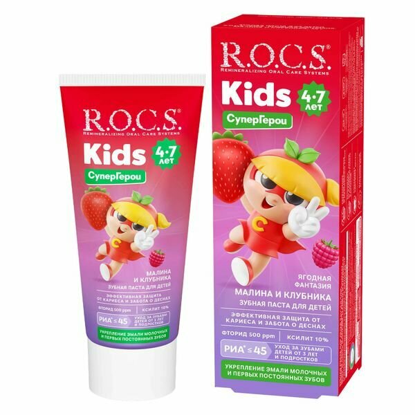 Паста зубная малина и клубника для детей от 4 до 7 лет Kids R. O. C. S./Рокс 45г