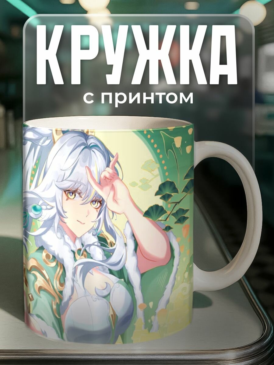 Кружка с принтом Цзы Бай - Геншин Импакт