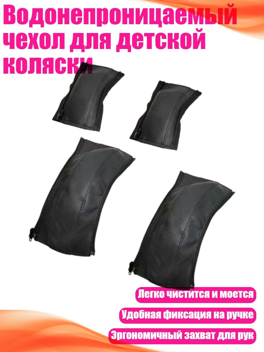 Водонепроницаемый чехол для детской коляски, Черный Б