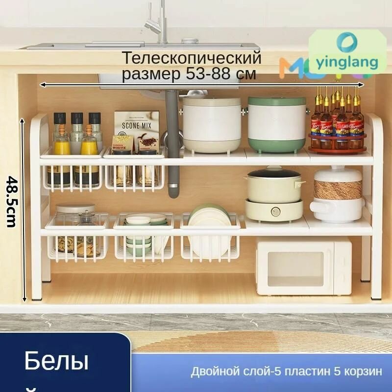 Регулируемая по длине металлическая полка под раковину, органайзер для кастрюль и бытовой химии
