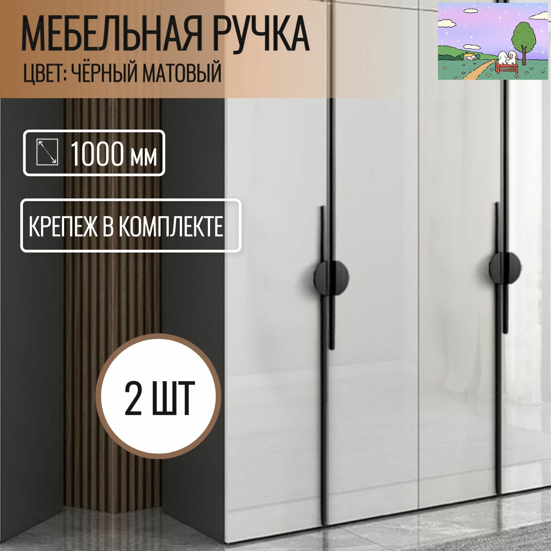 Ручка мебельная
