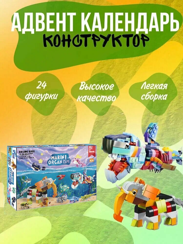 Адвент календарь, конструктор, новогодний, сиренево-голубого цвета