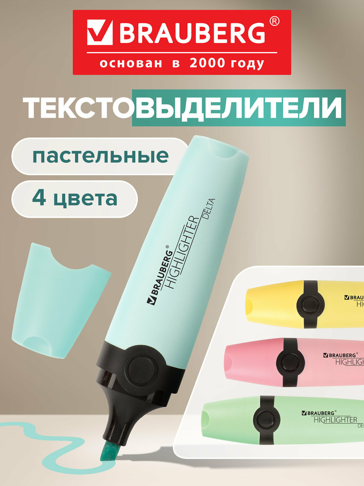 Маркер-текстовыделитель (для выделения текста) Brauberg "Delta Pastel", набор из 4 штук, ассорти цветов, линия 1-5 мм, 151735