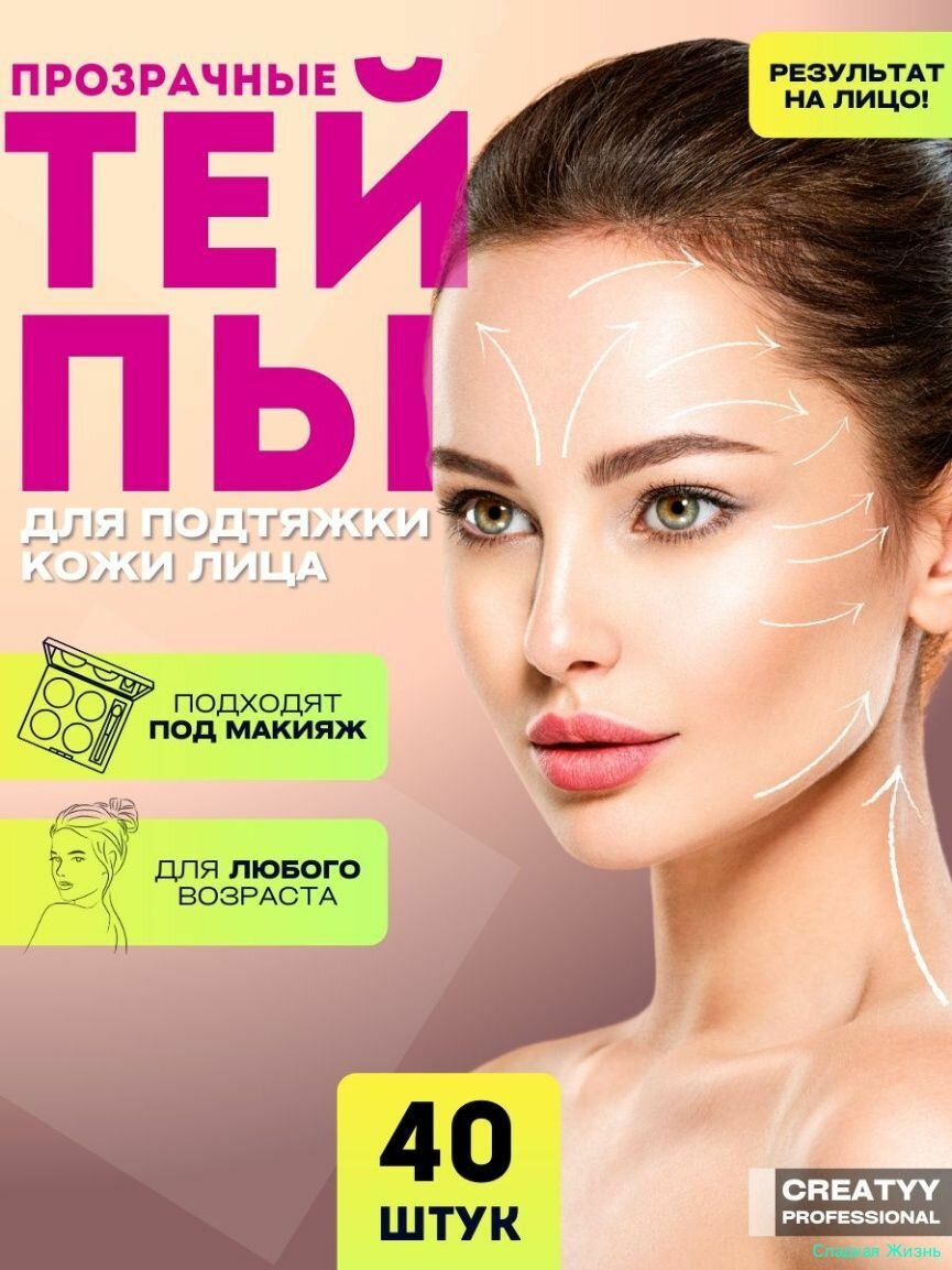 Эксклюзивный кинезиологический тейп