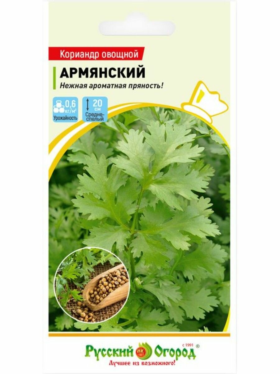 Семена Кориандр овощной Армянский