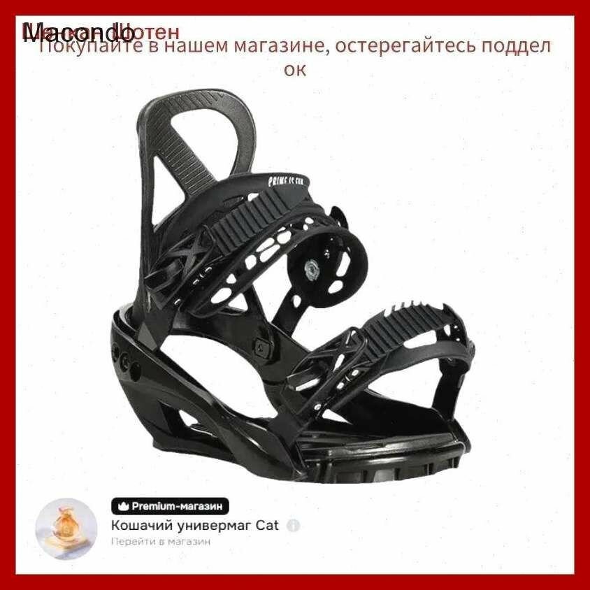 Крепления для сноуборда, черный, M