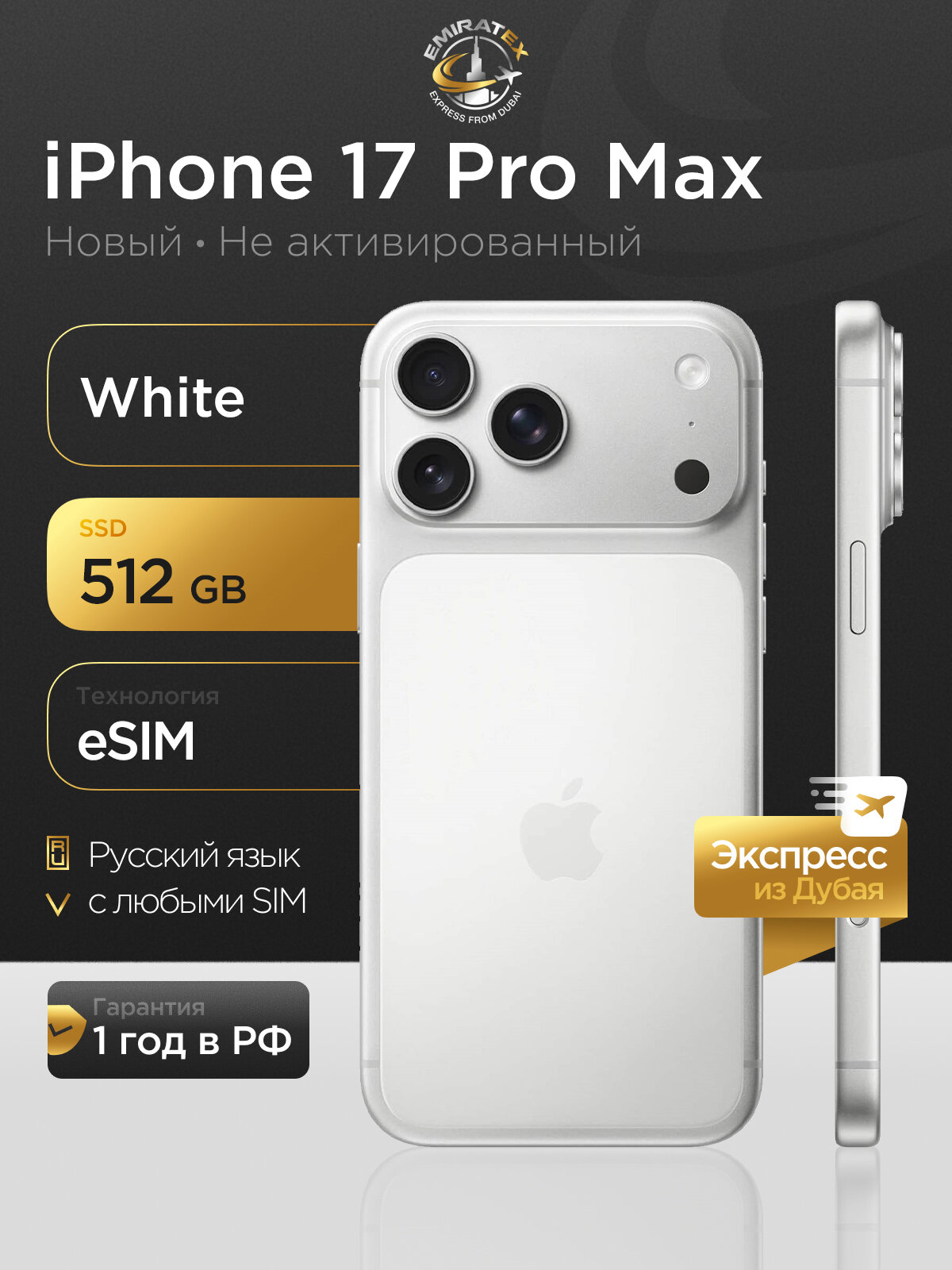 Смартфон Apple iPhone 17 Pro Max, 512 GB, цвет Gray (серый), eSim Only