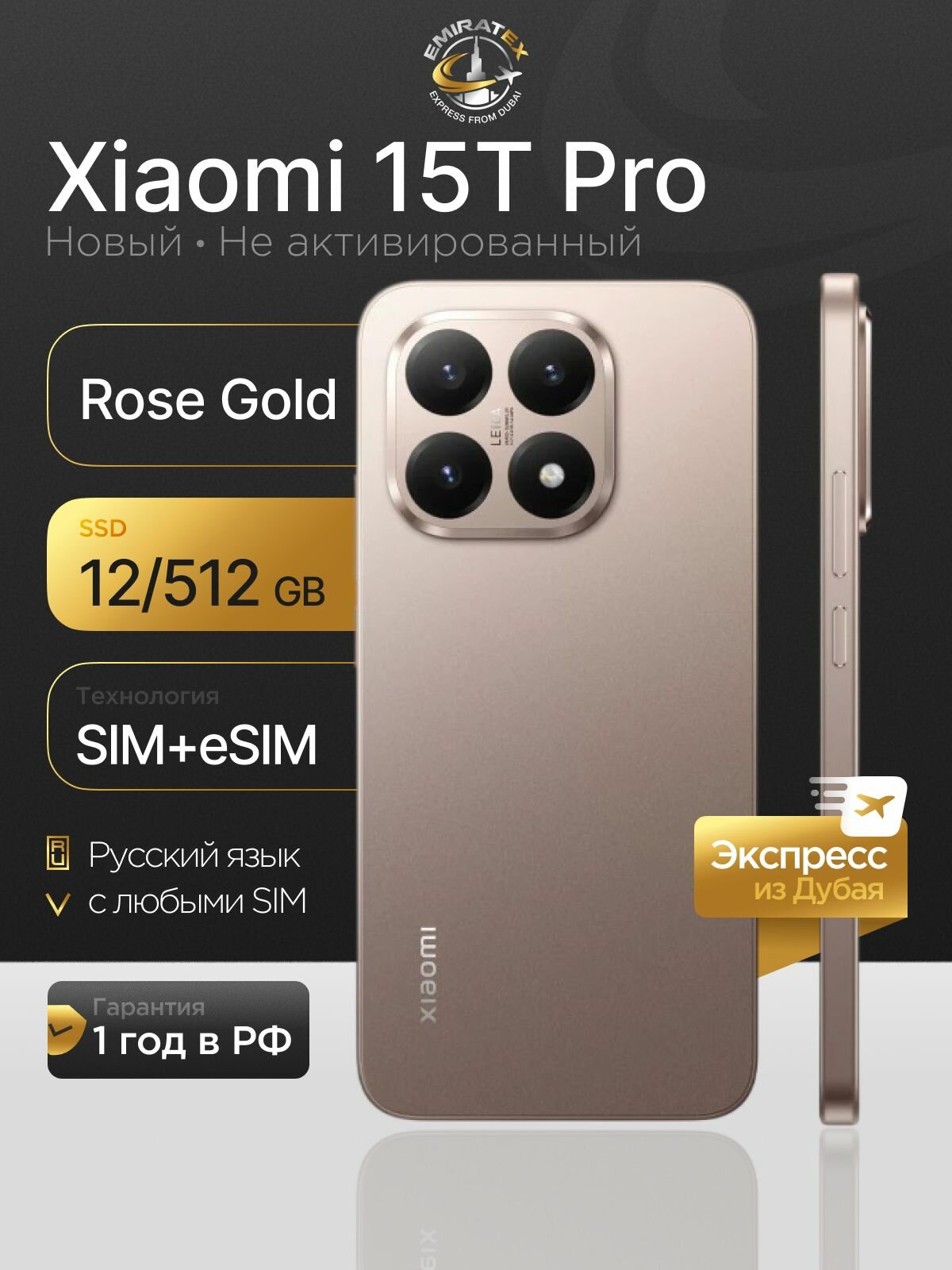 Смартфон Xiaomi 15T Pro, 12/512 Gb, 6.83", 5500 мА·ч, цвет Mocha Gold (золотисто-кофейный)