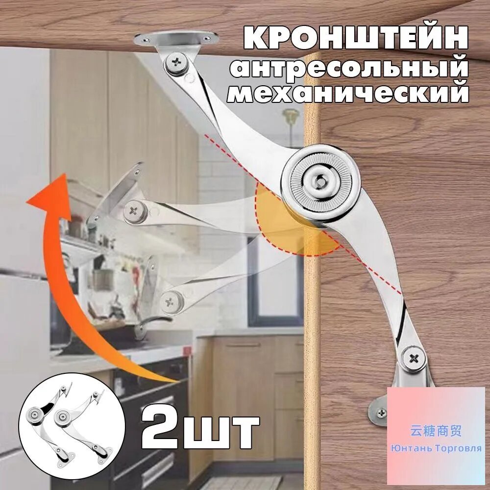 Подъемный механизм Jin Rongda для кухонных фасадов, с фиксацией в любом положении, цвет серебристый — фото 1