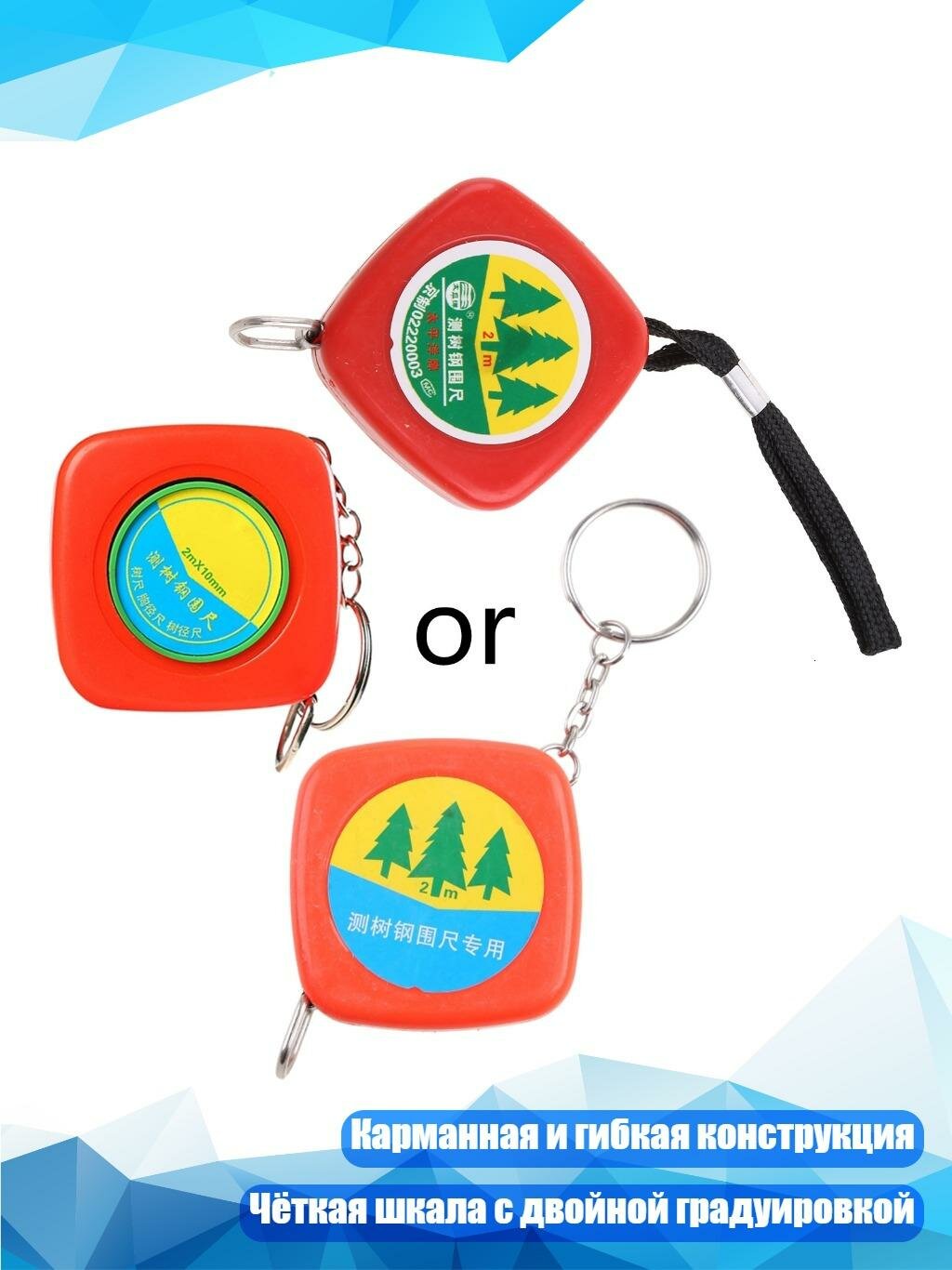 Металлическая рулетка для измерения диаметра