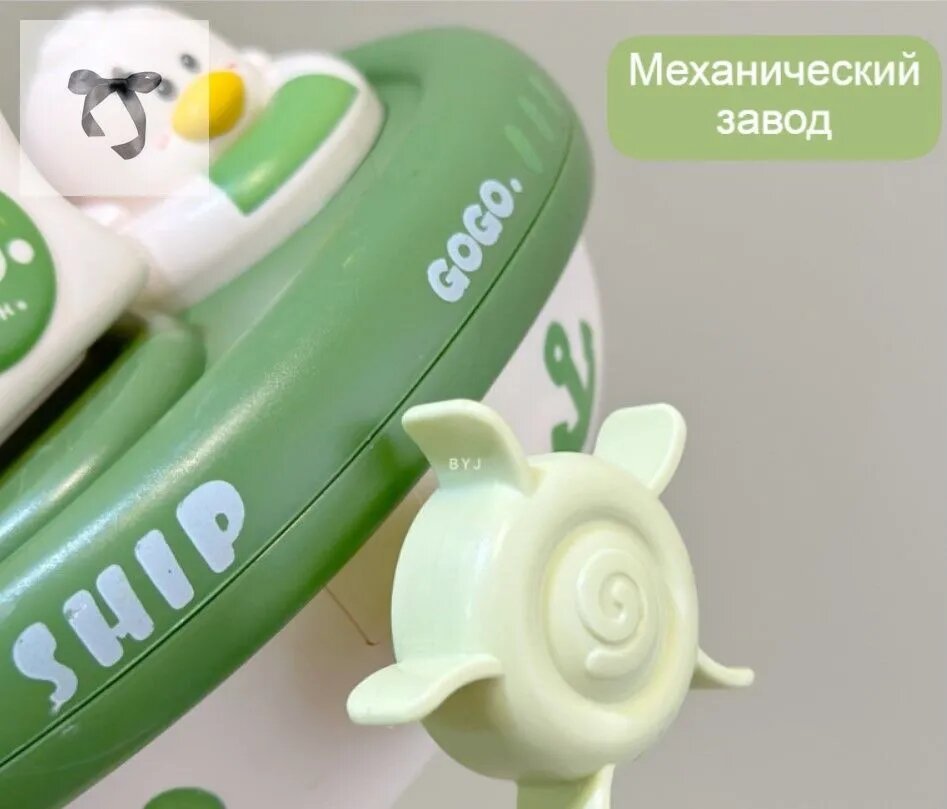 Игрушка для ванной Кораблик для ванной заводная для купания малышей 1-3 года — фото 1