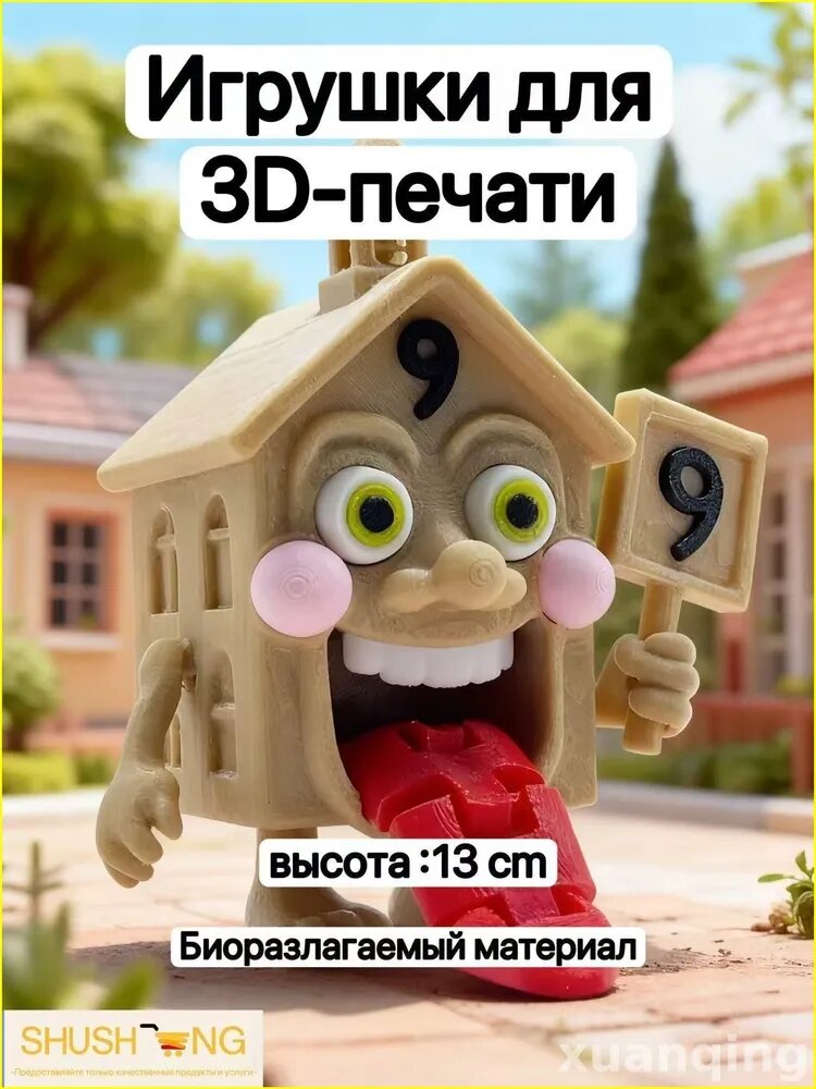 Каркеркар куркур игрушка, итальянские мемы, brainrot, роблокс фигурка