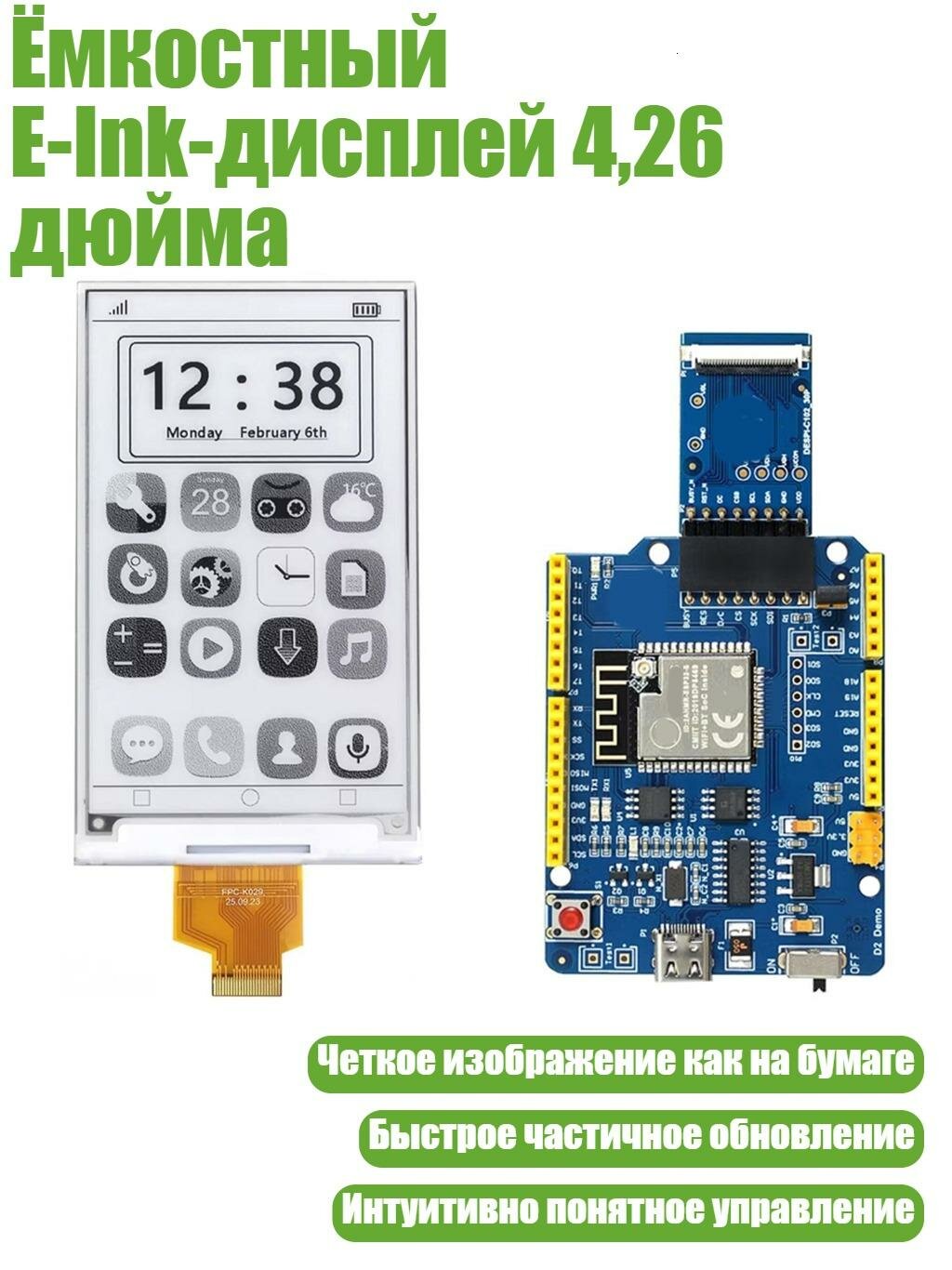 Ёмкостный E-Ink-дисплей 4,26 дюйма, EPD с доской
