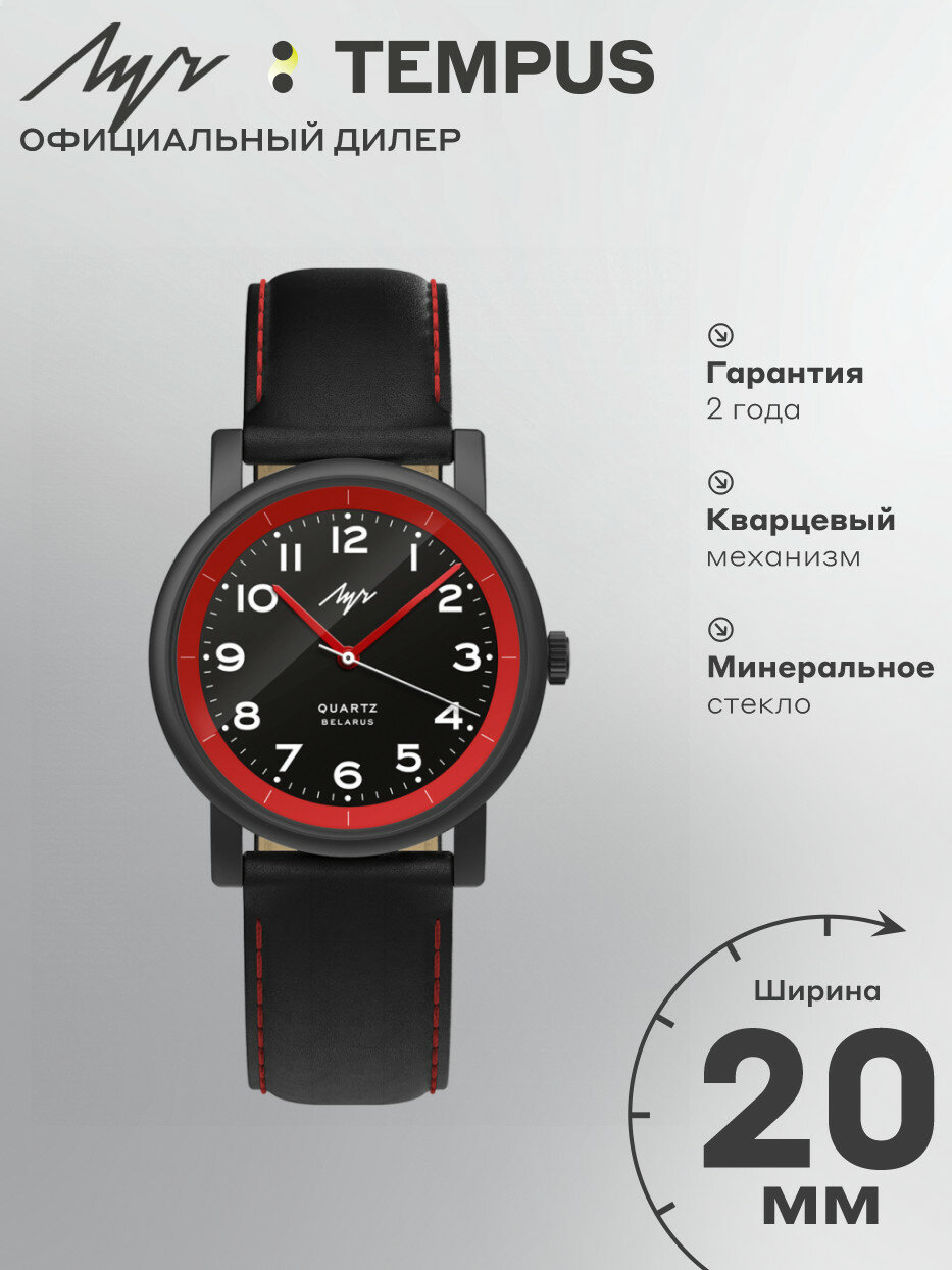 Наручные часы