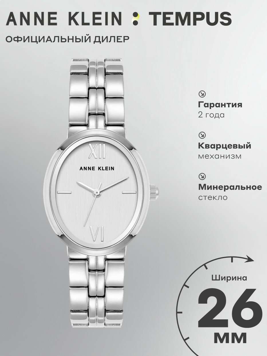 Наручные часы