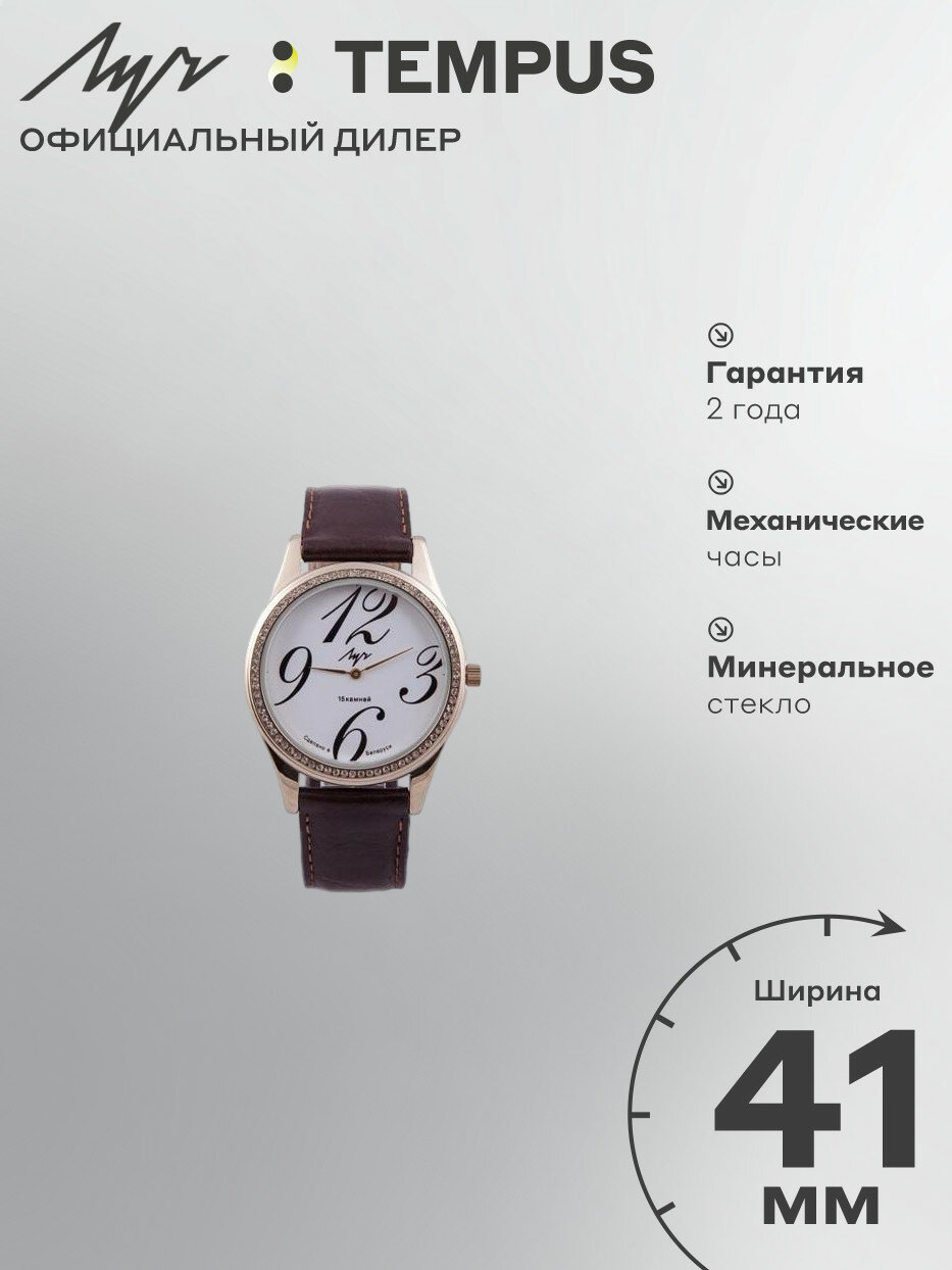 Наручные часы