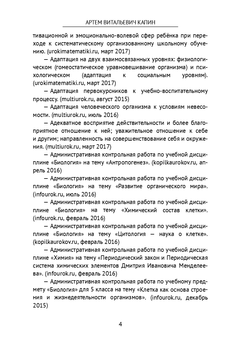 4000 рекомендаций — фото 1