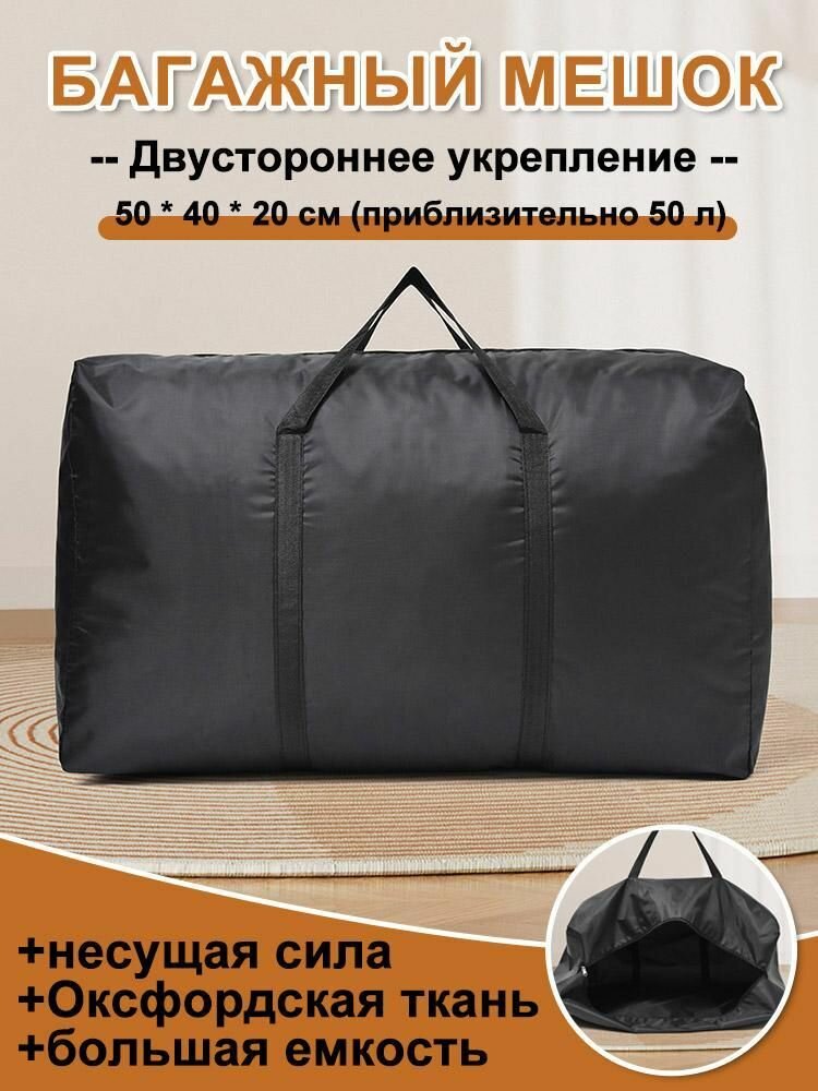 Сумка