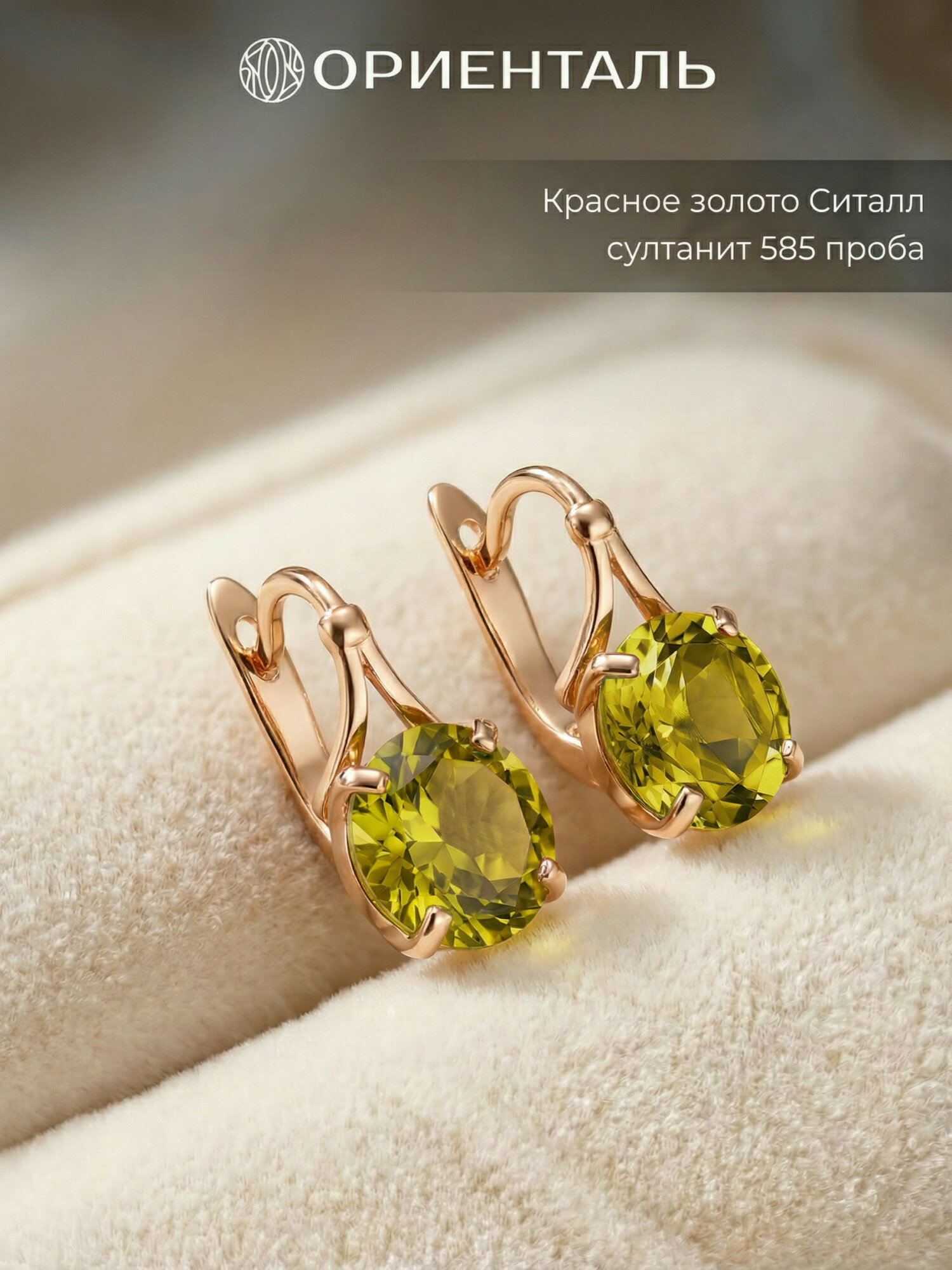 Серьги, красное золото, 585 проба, султанит