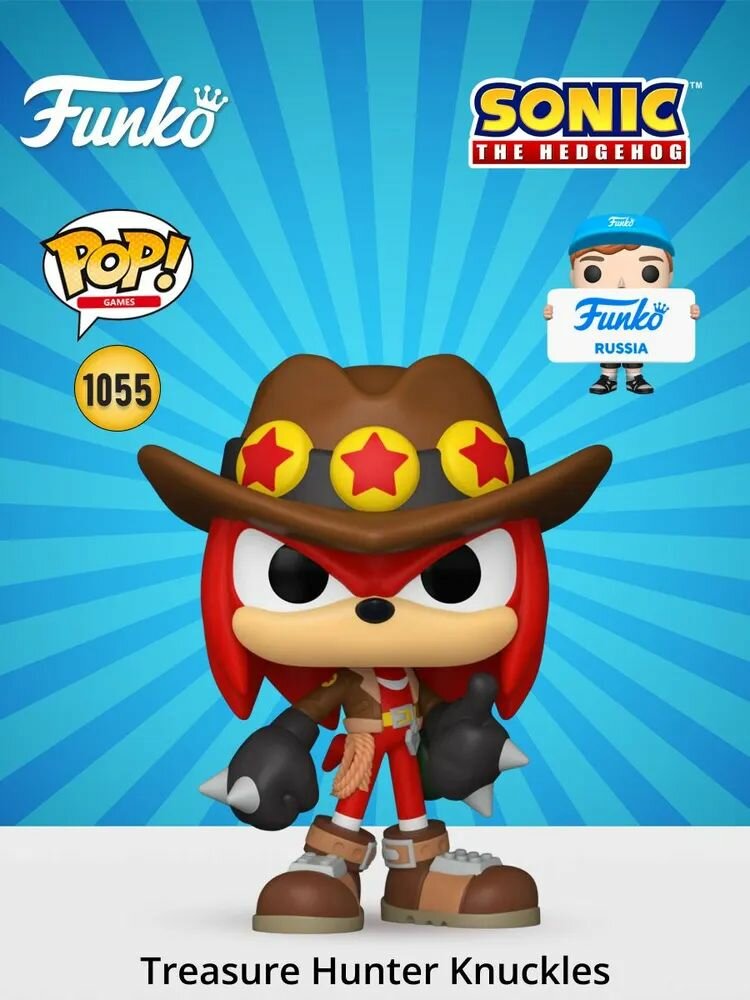 Фигурка "Соник-Наклз-кладоискатель", funko pop, пластик, 16 см