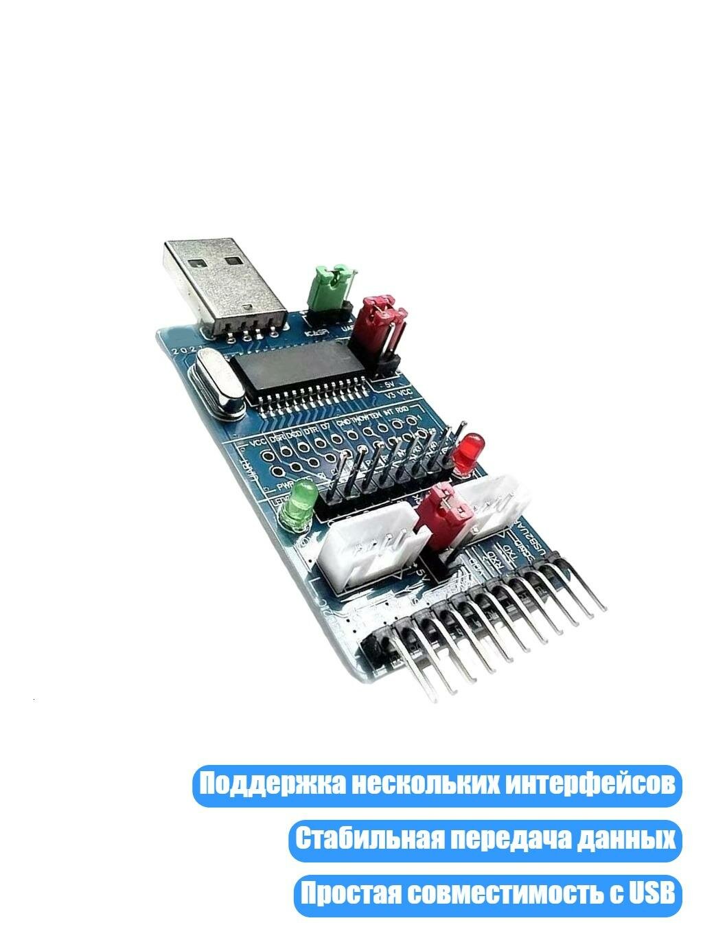 Адаптер CH341A USB–SPI/I²C/UART
