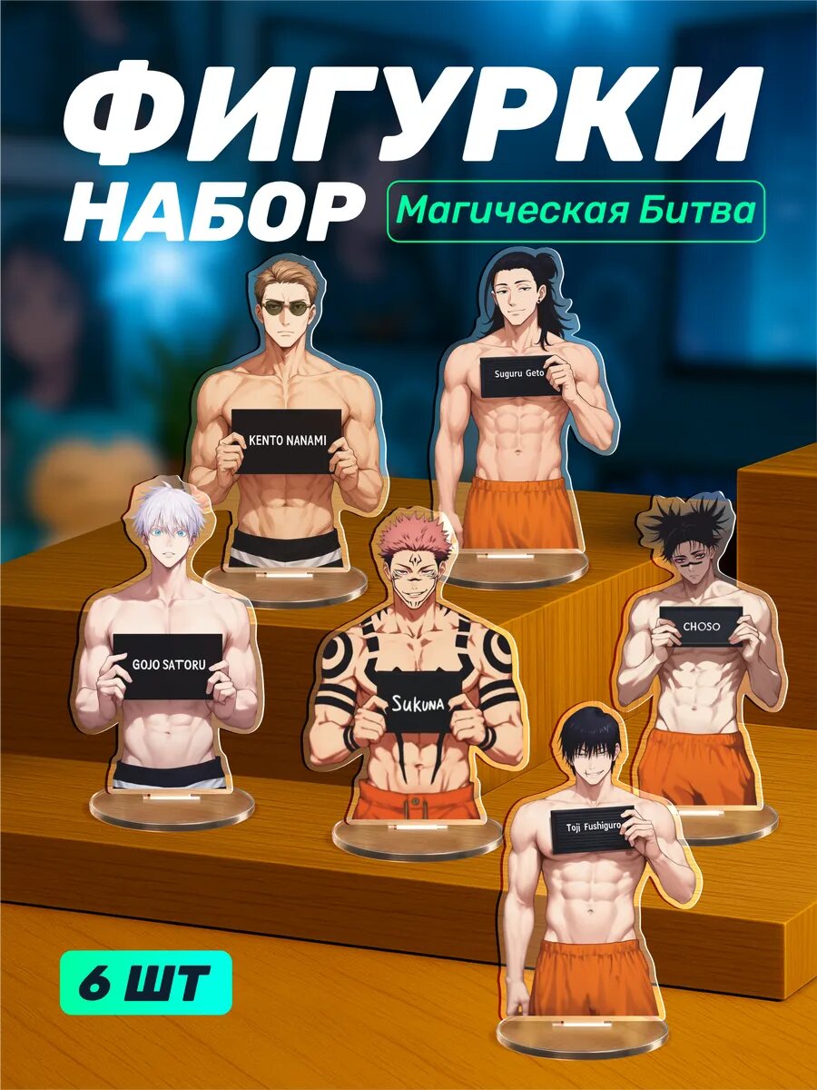 Подарочный набор фигурок Магическая битва