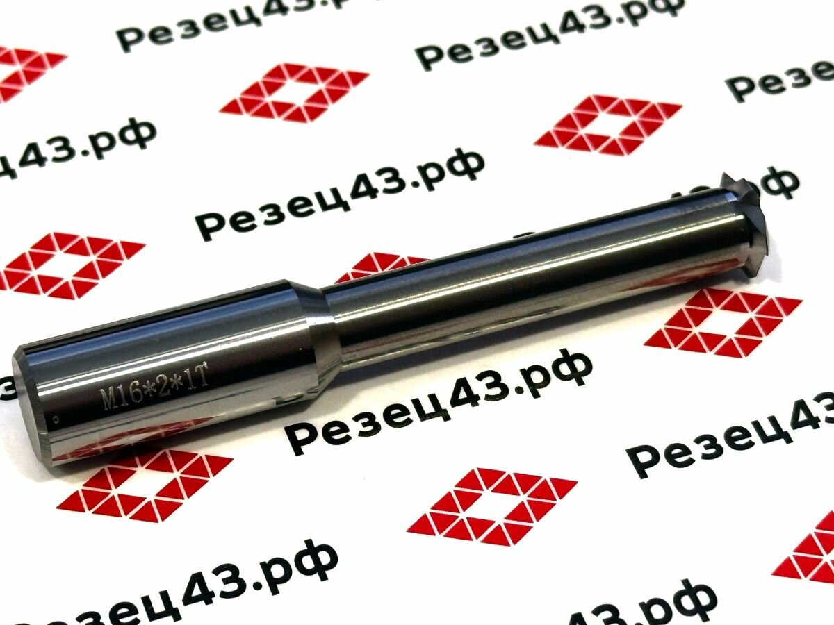 Концевая твердосплавная резьбовая фреза однорядная М16х2 (алюминий)