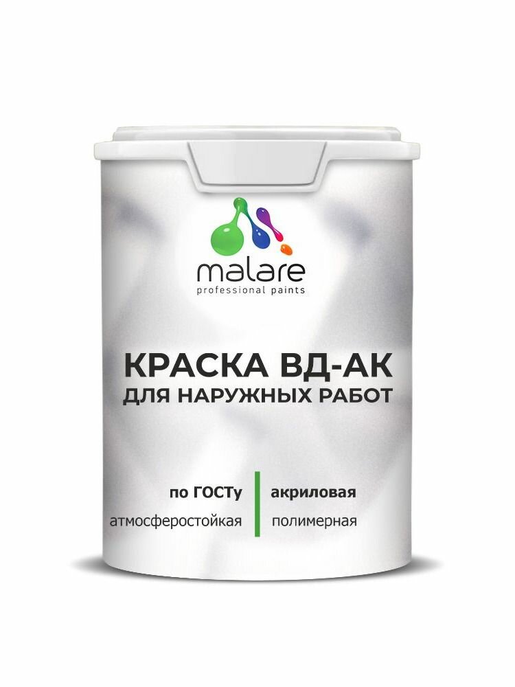Краска для наружных работ акриловая Malare ГОСТ ВД-АК, матовая, белая 1,3 кг
