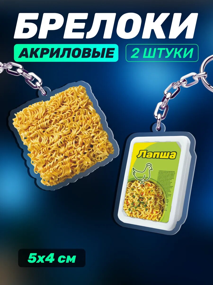 Брелок для поиска ключей