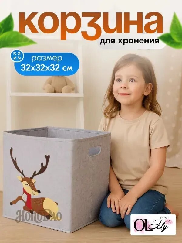 Корзина для хранения длина 30 см, ширина 30 см, высота 30 см.