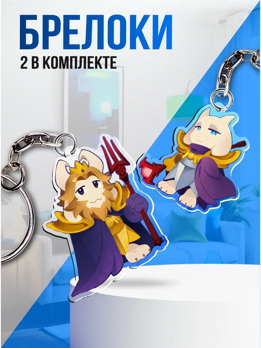 Брелок Наклейки за Копейки
