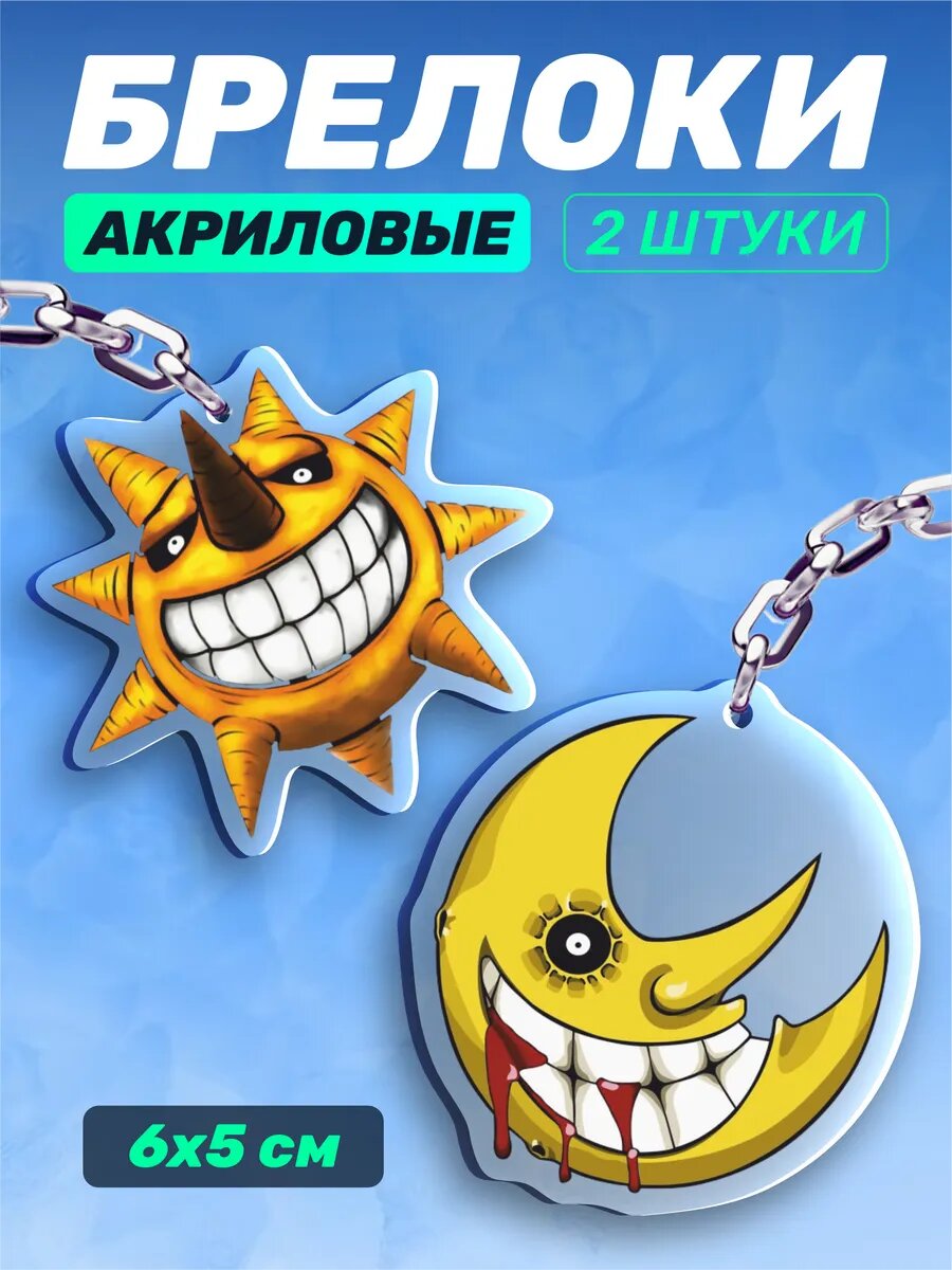 Брелок