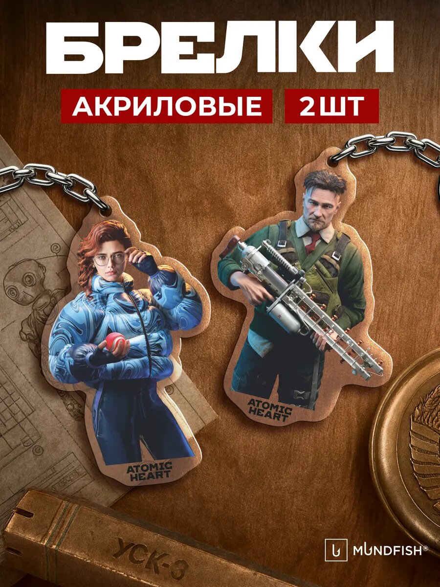 Брелок